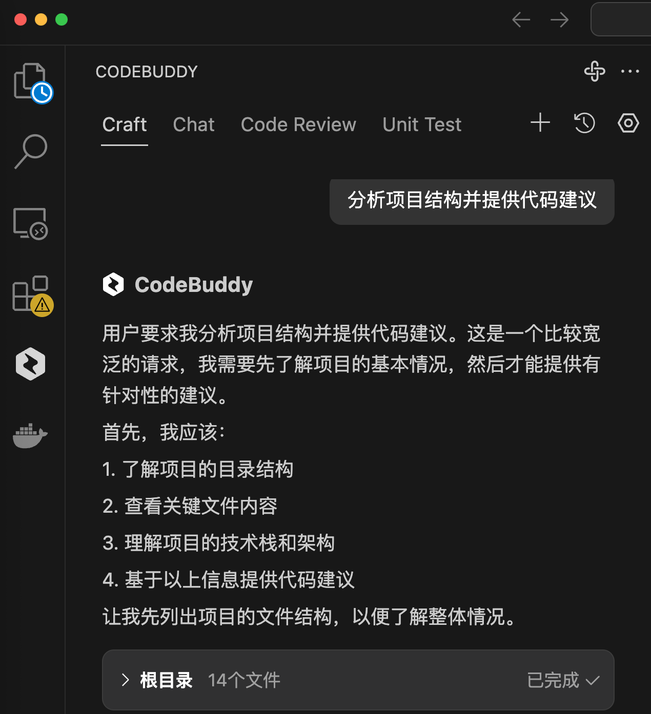 中国版 Cursor”CodeBuddy 初体验：Java 后端轻松上手 Vue3+Node.js，从零打造 AI 工具导航站 - 知乎