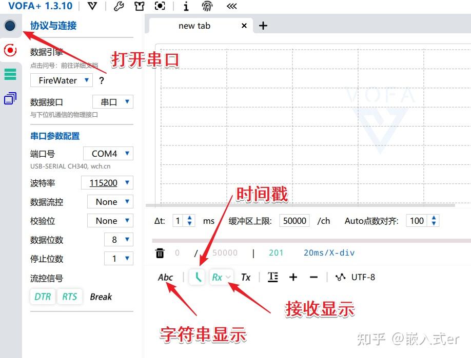 VOFA+|一款最直观、灵活、强大的插件驱动高自由度的上位机 - 知乎