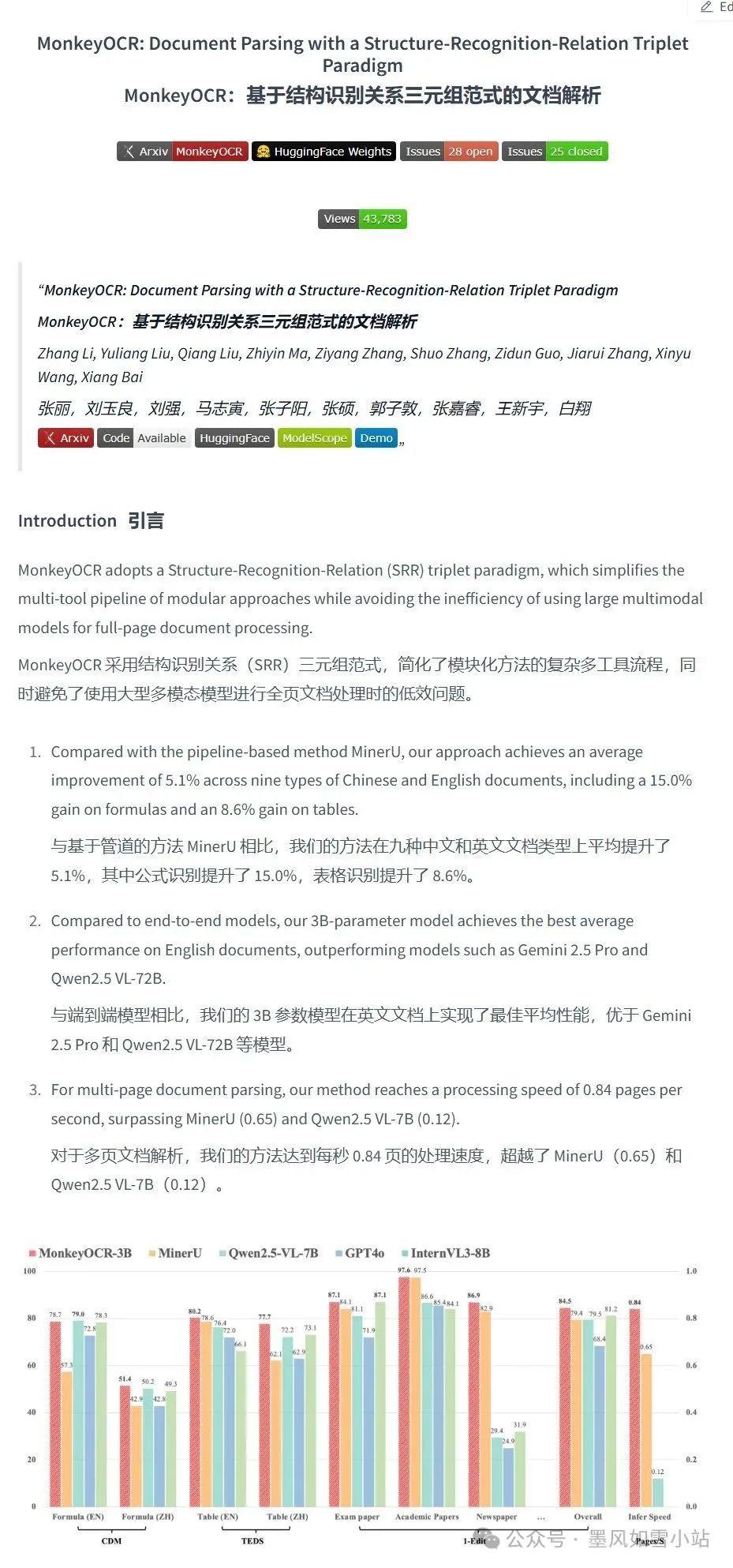 30亿参数逆袭！MonkeyOCR-3B如何革新文档解析？ - 知乎