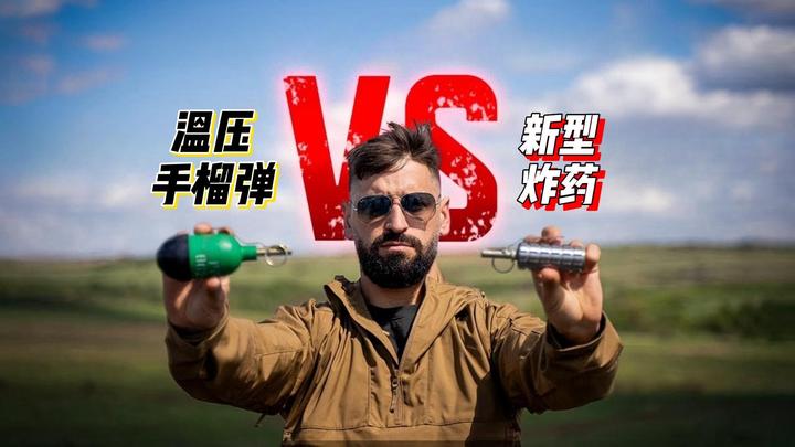 温压手榴弹RG-60TB 与带有秘密炸药“Egorka”的手榴弹 - 知乎