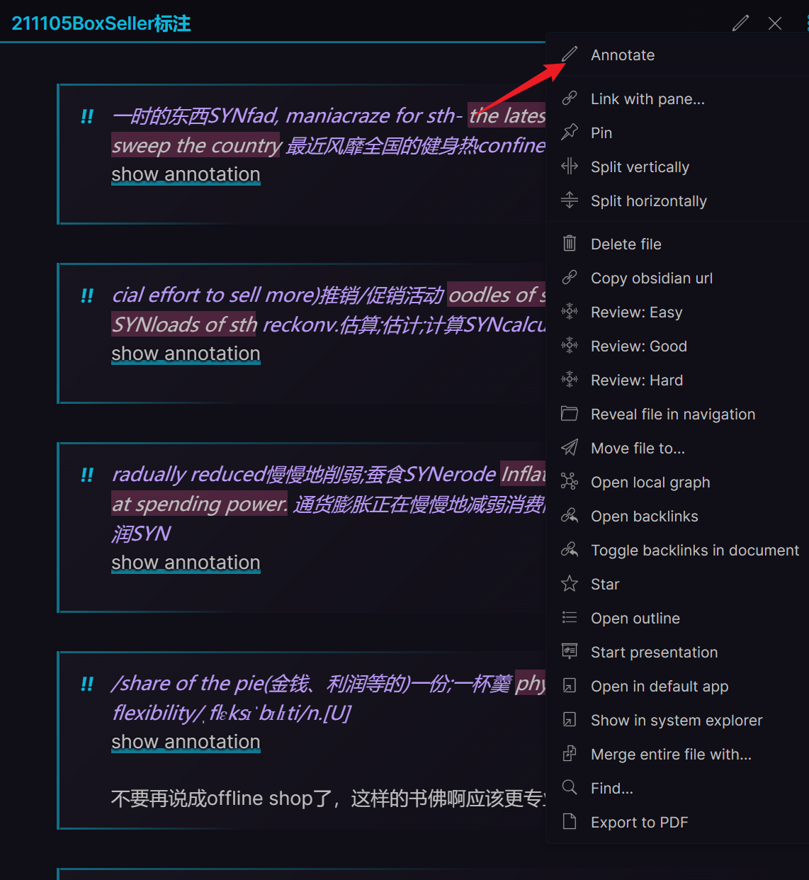 Obsidian插件篇——Annotator：让你的ob和PDF文件完美结合~ - 知乎
