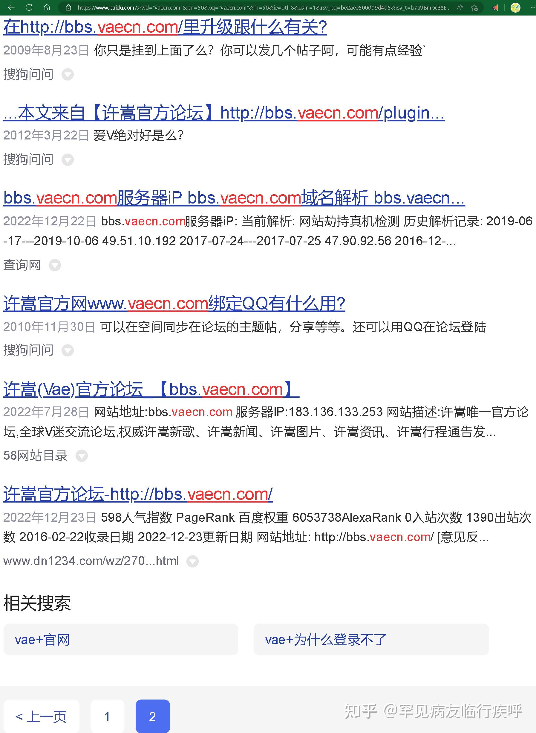 词曲创作歌手许嵩Vae+官网VaeCN.com无法访问?xusong.taihe.com嵩鼠歌迷新官网？曾为十佳青年学生 祝继续用音乐救死扶伤 ...