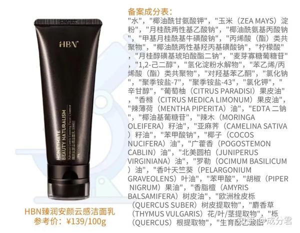 爆品扒皮 | HBN合集：双A面霜、双A乳、电眼精华、B5修护霜、三重洁面、凝水霜 - 知乎