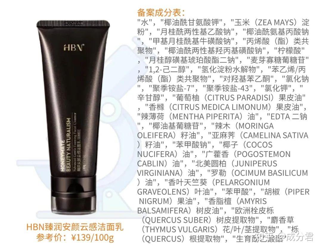 爆品扒皮 | HBN合集：双A面霜、双A乳、电眼精华、B5修护霜、三重洁面、凝水霜 - 知乎