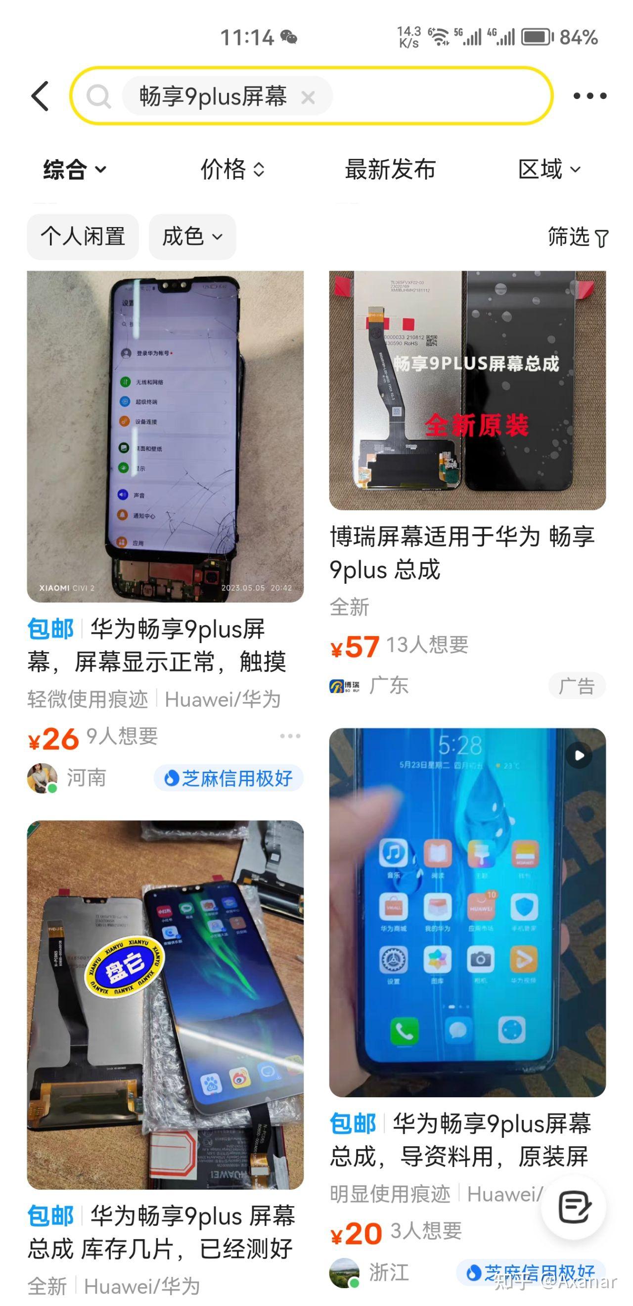 内屏坏了，接一个型号不匹配的内屏临时操作可行吗？ - 知乎