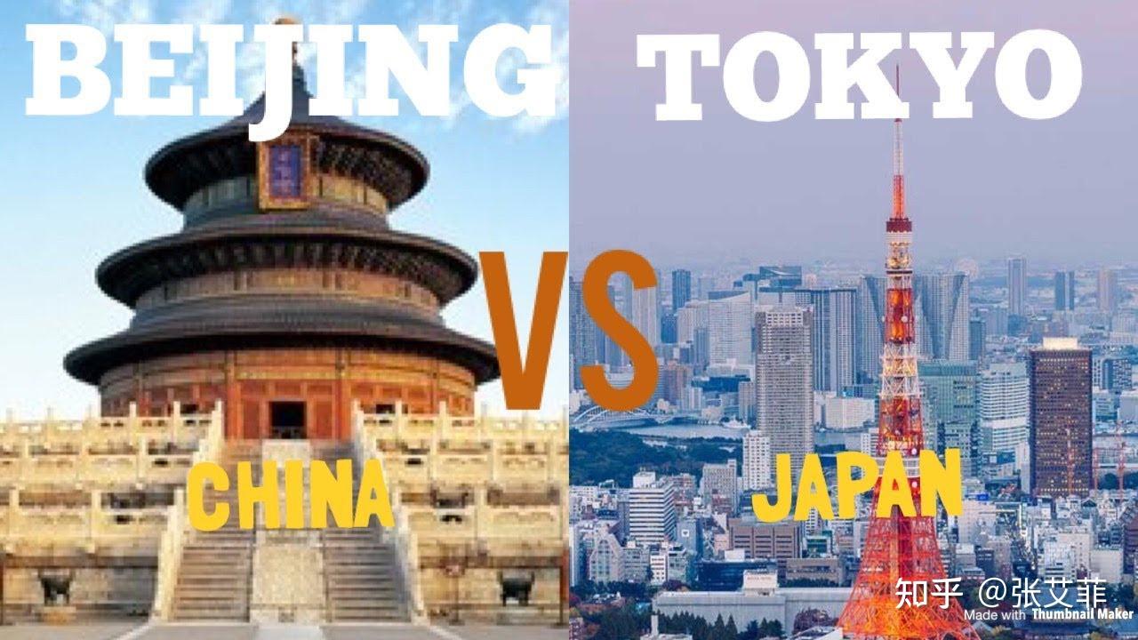 论繁华度，东京和北京谁更强？ - 知乎