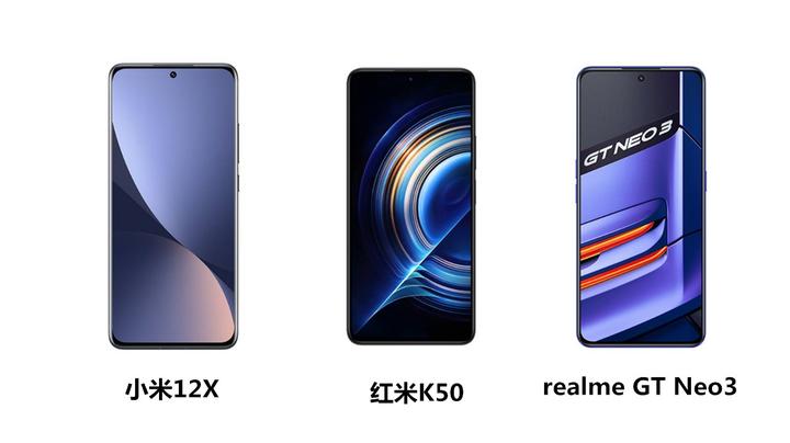 618换手机，2000元左右的手机推荐哪个？小米12x ，红米k50和真我gtneo3之间更推荐哪款？ - 知乎