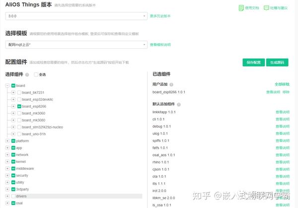 Windows下AliOS Things环境搭建及ESP8266 固件下载 - 知乎
