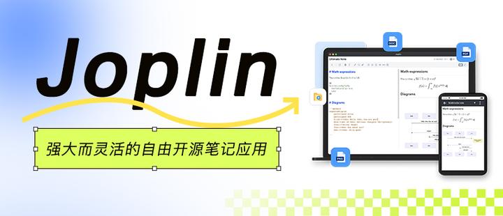 Joplin：一个强大而灵活的自由开源笔记应用 - 知乎