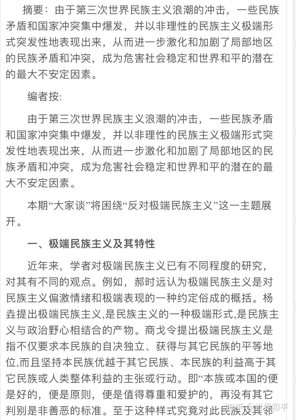 对森之风谣发表的锤温柔JUNZ的文章中表现出的部分观点的看法 - 知乎