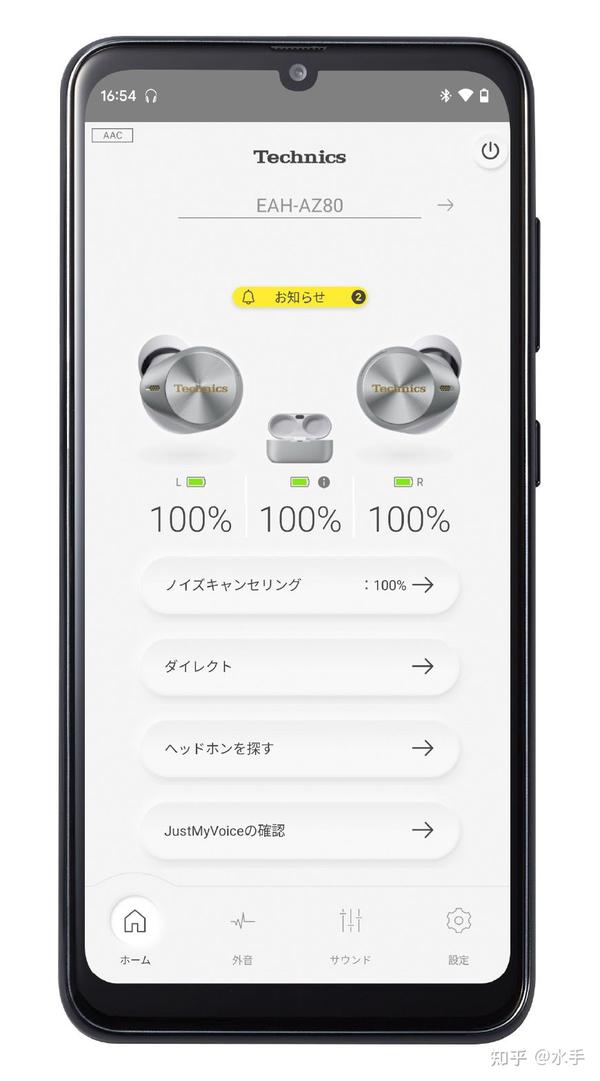 Technics 优质Hi-Fi旗舰机AZ80 业界首创3点多点连接 - 知乎