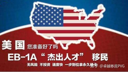 eb1a杰出人才项目优势有哪些 - 知乎