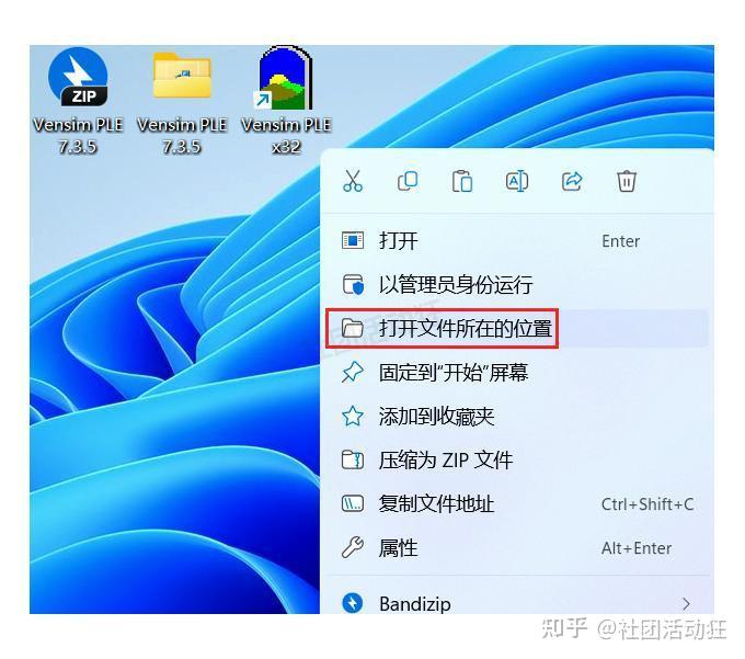 Vensim 下载安装教程Vensim PLE 7.3.5超详细图文教程程 - 知乎