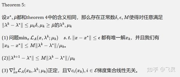 ALM和ADMM算法：从数值优化到凸优化 - 知乎