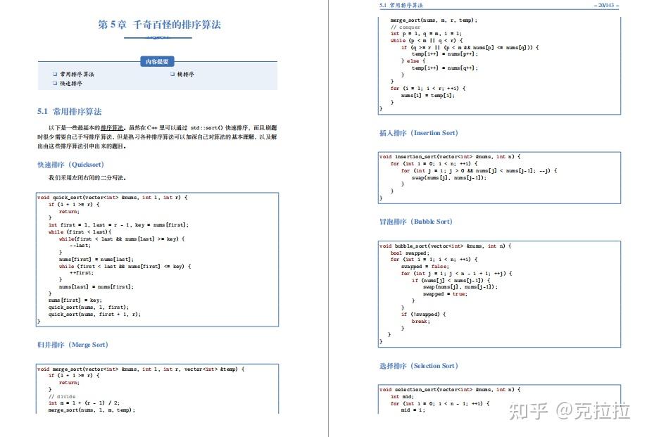 夜深逛github发现一位大佬的leetcode算法刷题笔记 知乎