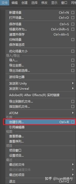 maya的引用相关操作（Reference） - 知乎