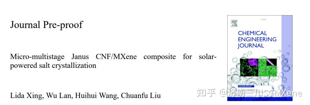 《CEJ》MXene复合膜在太阳能驱动盐结晶技术中的新突破 - 知乎