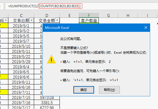 Excel查重技巧：如何用组合函数快速统计重复数据（上） 知乎 