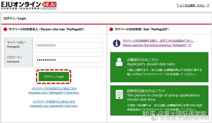 EJU在线报名方法 - 知乎