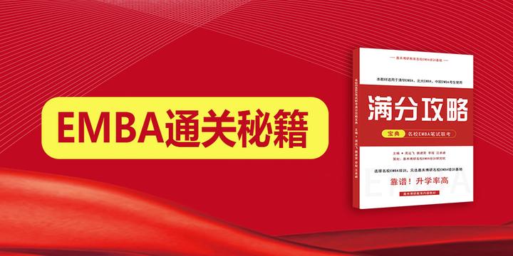 北大光华EMBA申请批次之8月批注意事项（0825） - 知乎