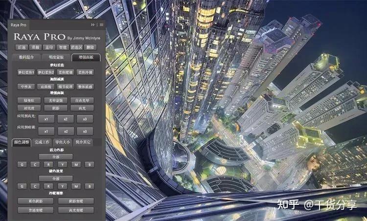 分享！风景照片调色专用PS插件Raya Pro 6汉化版，安装使用教程 - 知乎