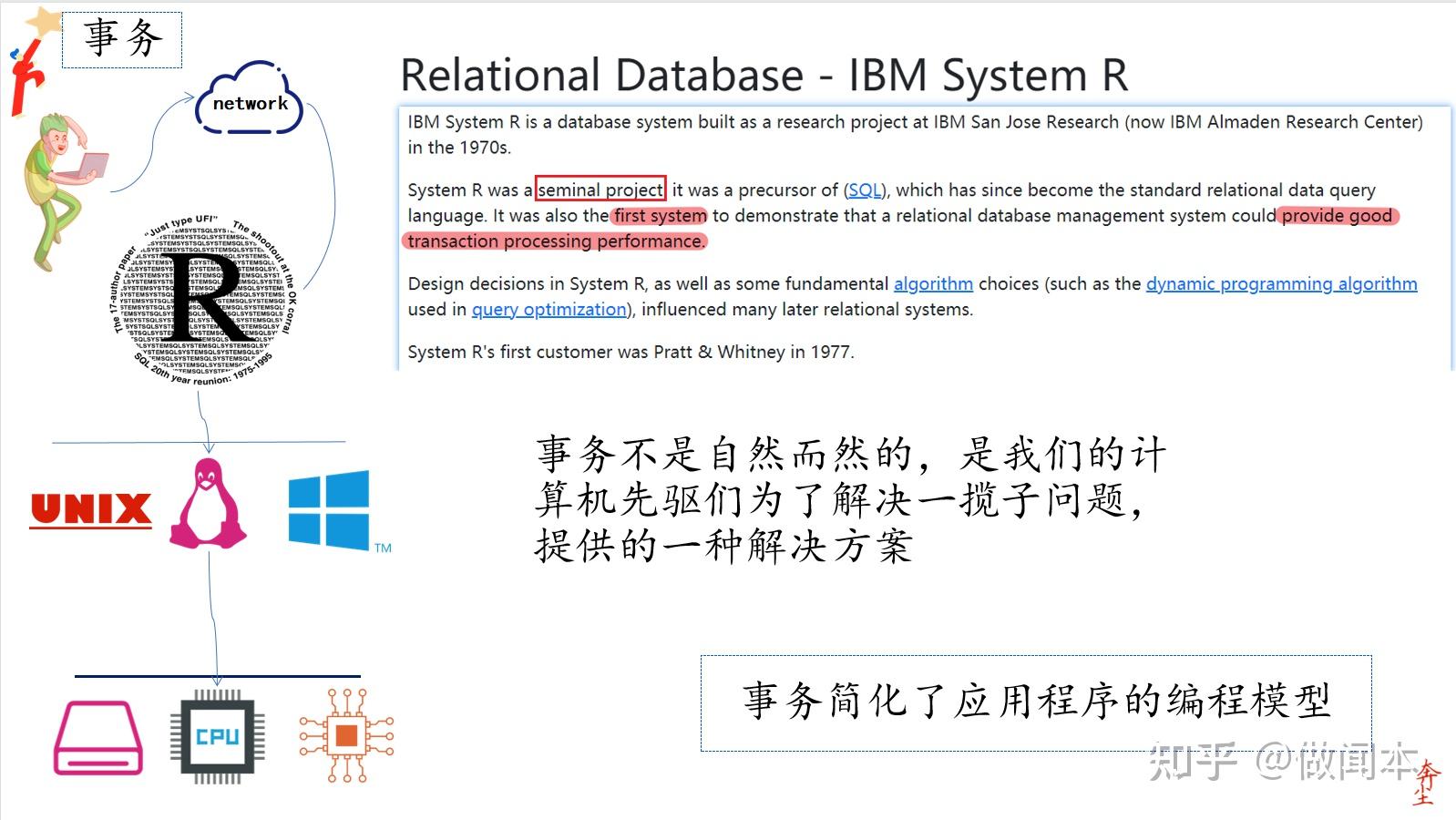 设计数据密集型应用(三)，DDIA - 知乎
