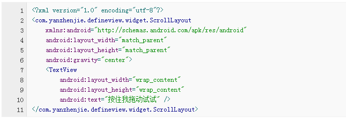 手势滑动之玩转onTouchEvent()与Scroller - 知乎