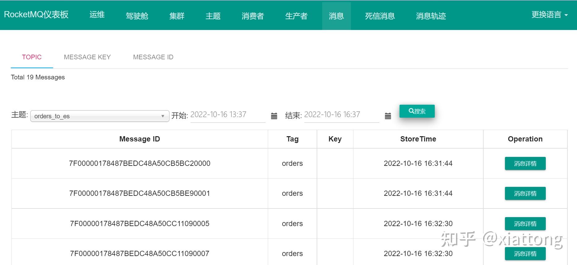 使用 Canal Rocketmq Elasticsearch8 探索索引冷热节点部署方案 知乎