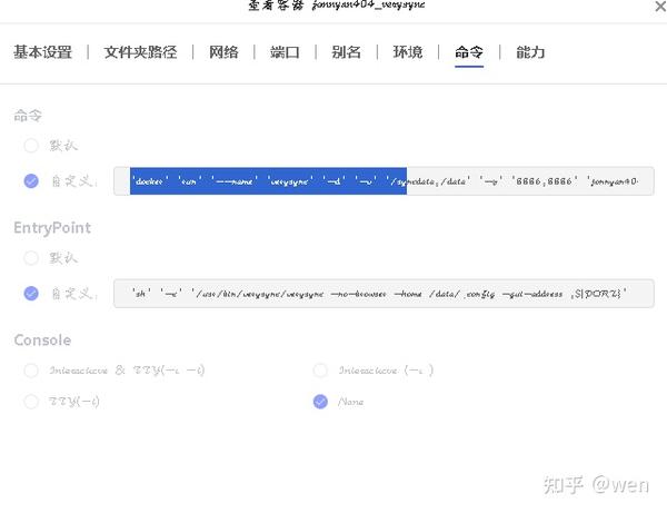 极空间nas docker搭建 verysync 文件夹同步 - 知乎