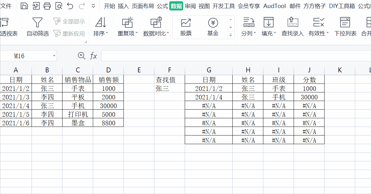 WPS中Filter用法 - 知乎