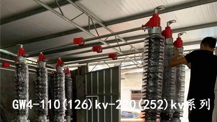 35Kv户外防污型高压隔离开关-GW4-40.5-GW5-40.5 - 知乎