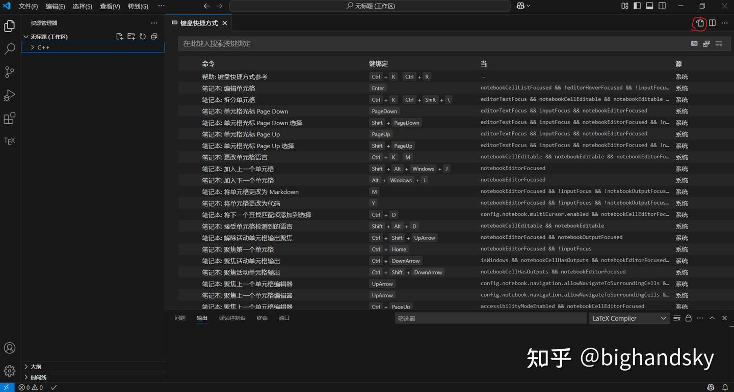 vscode中使用ipynb编辑文档，在markdown中插入分段符号 - 知乎