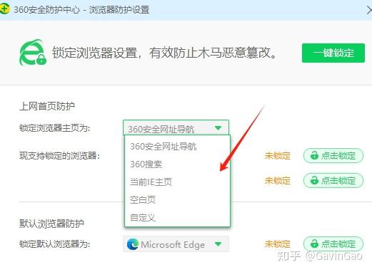 解决IE、EDGE、360浏览器打开锁定为360导航问题 - 知乎
