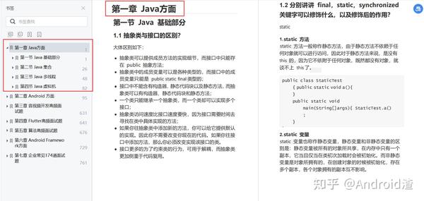 【android面试】2023年最全面试题,轻松拿offer