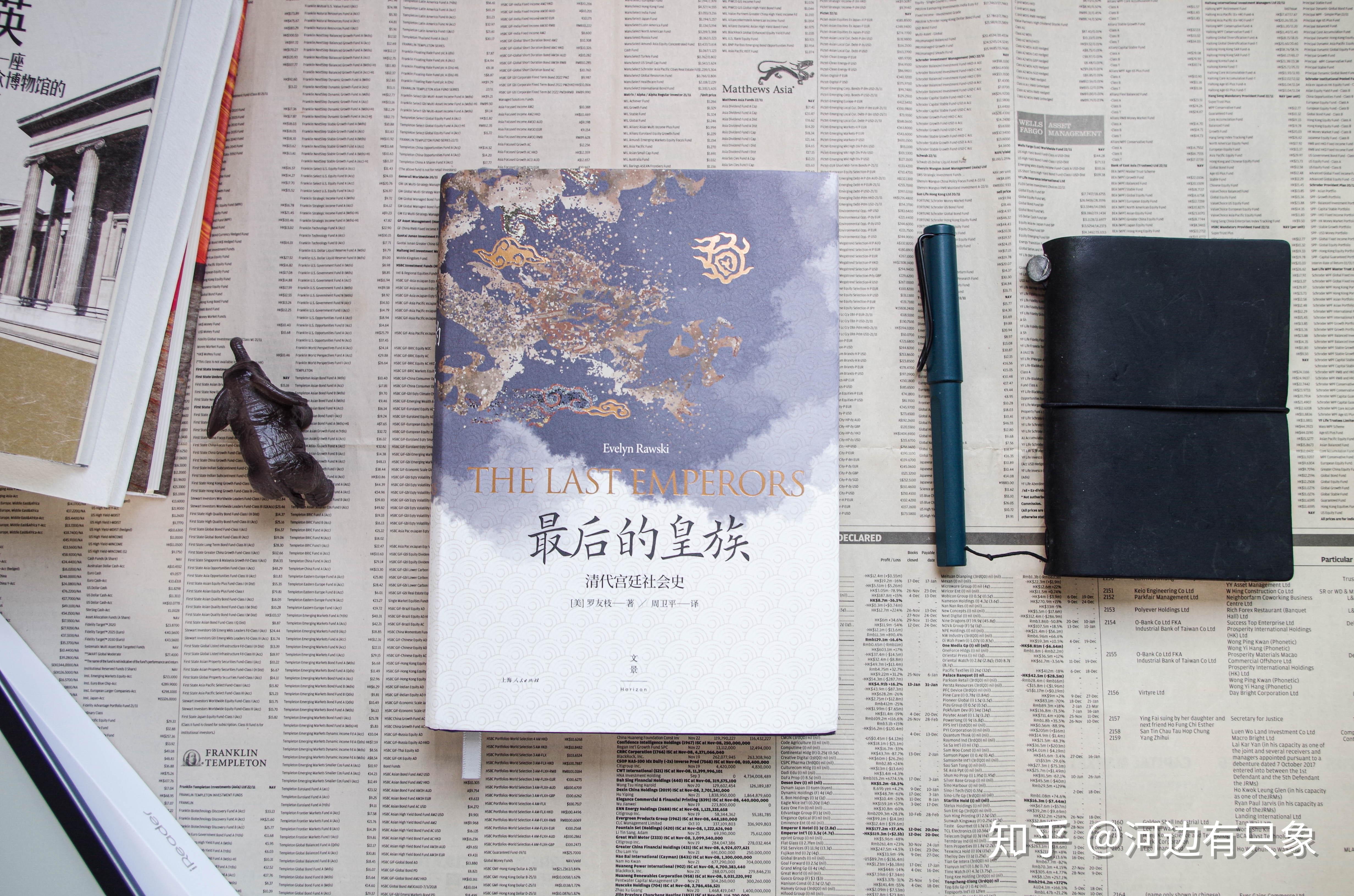 从《铁齿铜牙纪晓岚》浅谈罗友枝《最后的皇族——清代宫廷社会史》