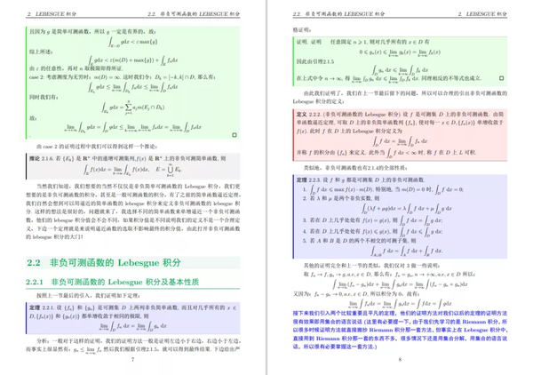 LaTeX 笔记模板整理 - 知乎