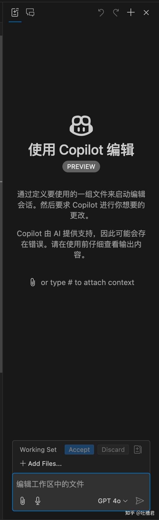 github copilot使用指南 - 知乎