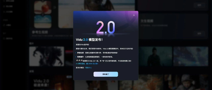 刚刚上线的Vidu2.0，想让所有人都用得起AI视频。 - 知乎
