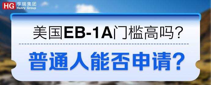 2023美国杰出人才移民EB-1A：无需雇主、不限行业，一人申请全家快速拿绿卡！ - 知乎