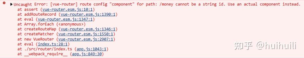 【Vue报错】route config "component" for path: /money cannot be a string id... - 知乎