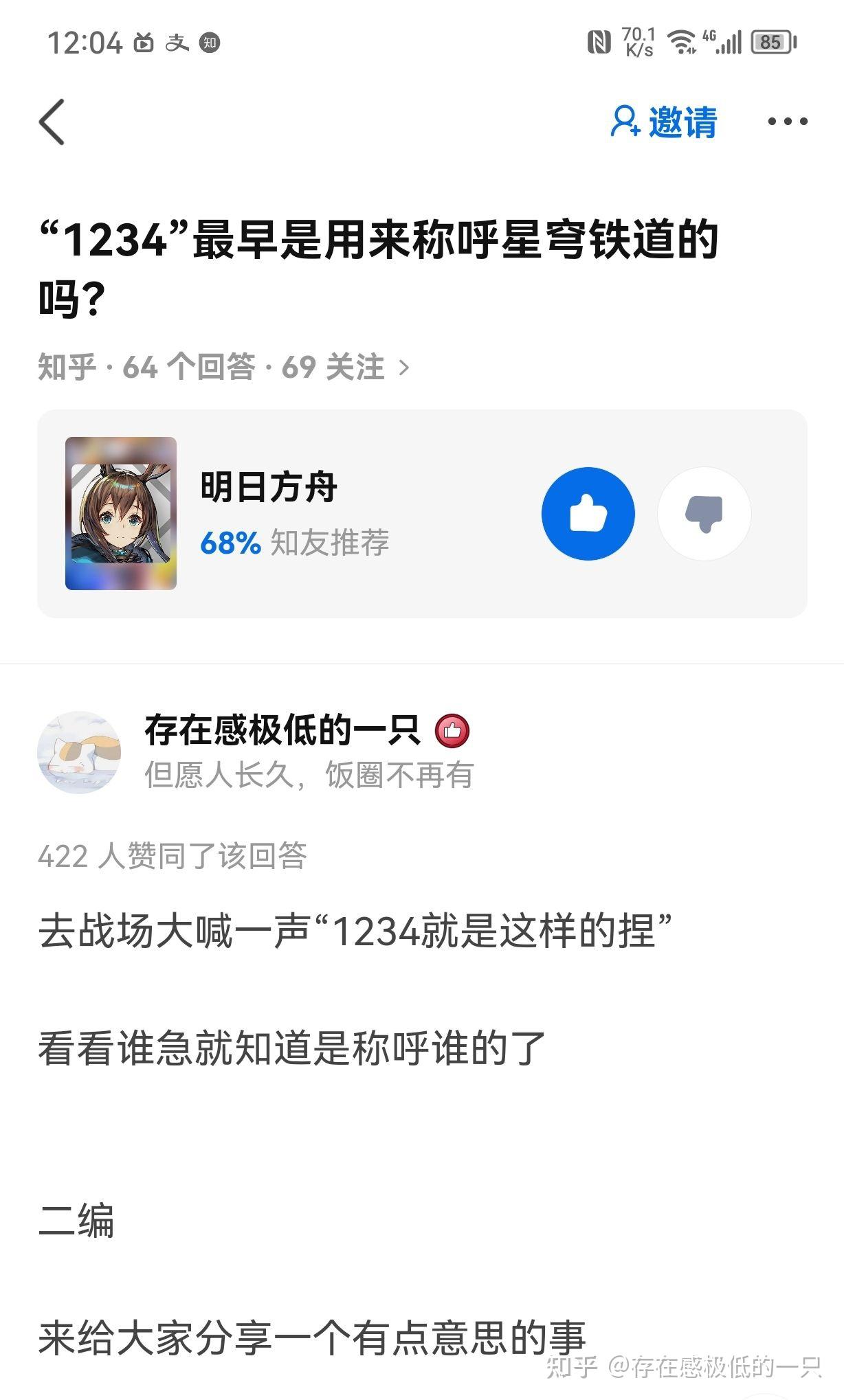 “1234”最早是用来称呼什么游戏的？ - 知乎