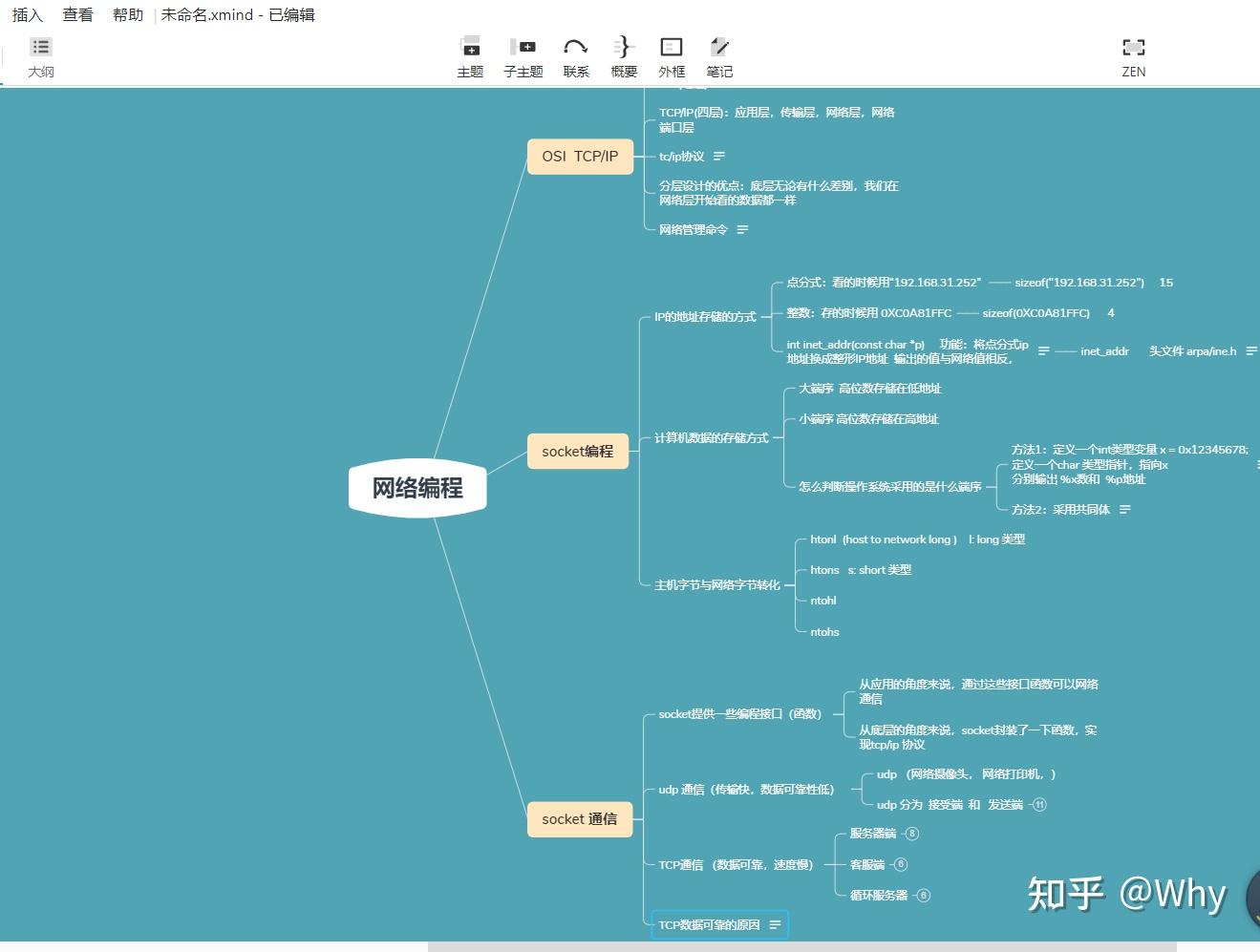 socket TCP UDP 通信过程 - 知乎