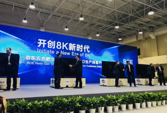 艾吉威助力京东方全球首条10.5代线投产 - 知乎