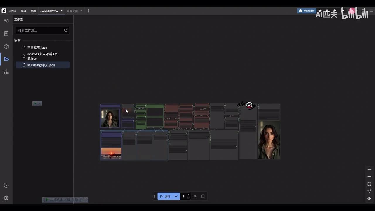 AI数字人Multitalk，AI语音克隆整合包及使用方法，附云端使用教程，解压即用,支持40、50系显卡 - 知乎