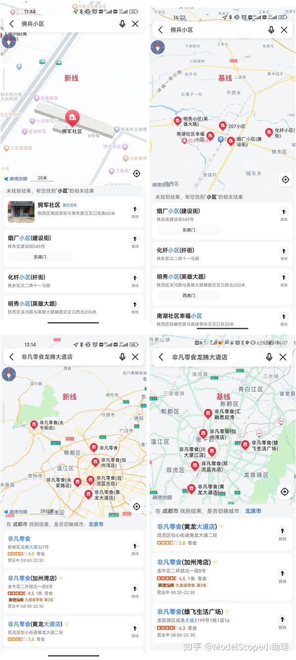揭秘业界首个多模态地理文本预训练模型MGeo背后技术及在高德的应用 - 知乎