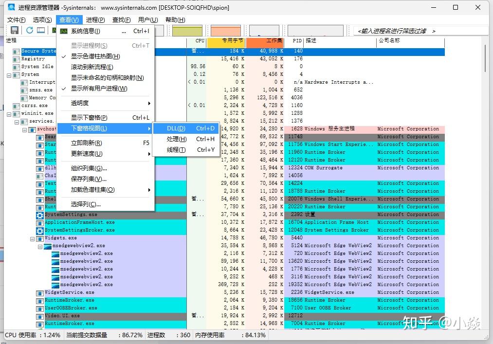 [Windows] 进程资源管理器(Process Explorer) v17.06 汉化32/64位 - 知乎