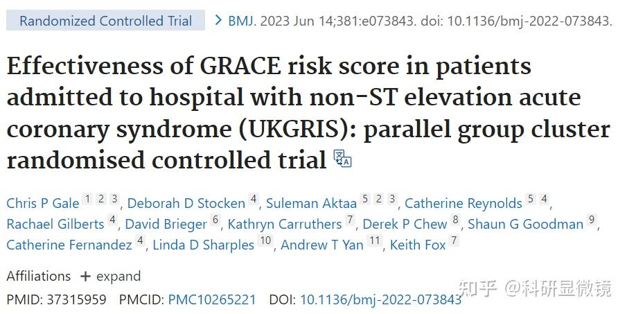 BMJ好文！集群随机化？GRACE评分在NSTE-ACS患者中的有效性 - 知乎