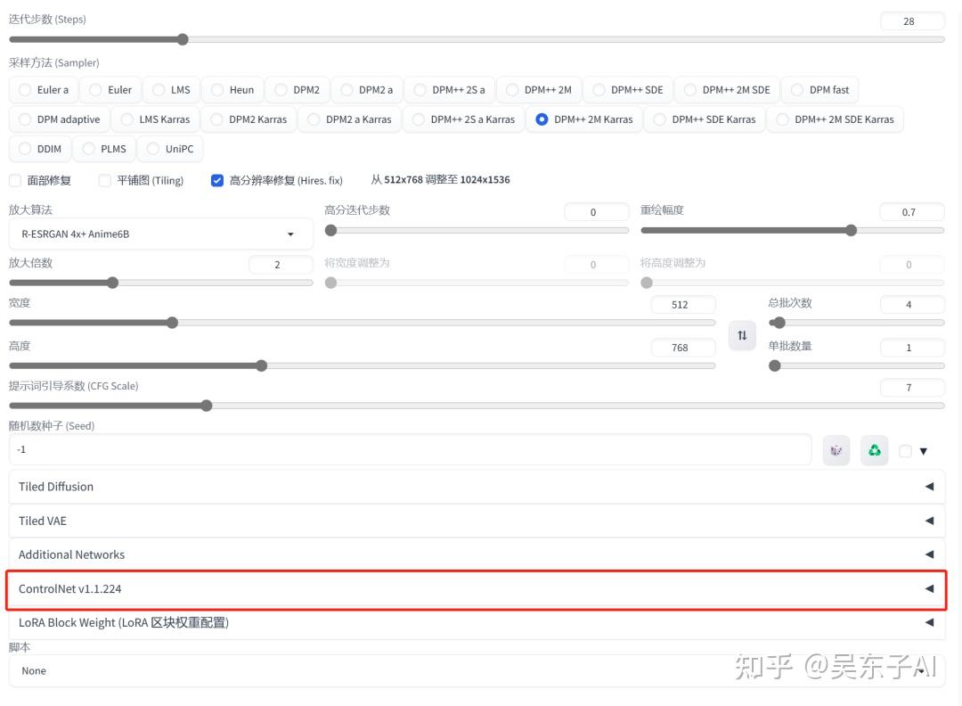 史上最全的controlNet实操指南 - 知乎