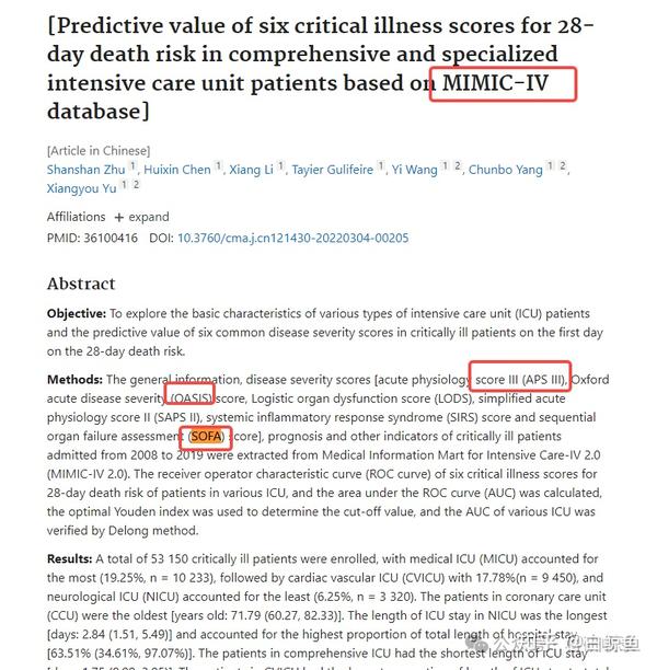 MIMIC-IV官方视图解析-序贯器官衰竭评分（SOFA） - 知乎