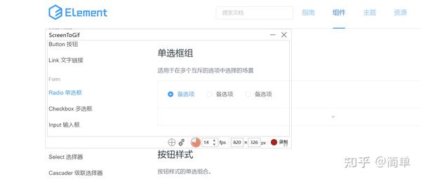 ScreenToGif的安装与使用 - 知乎